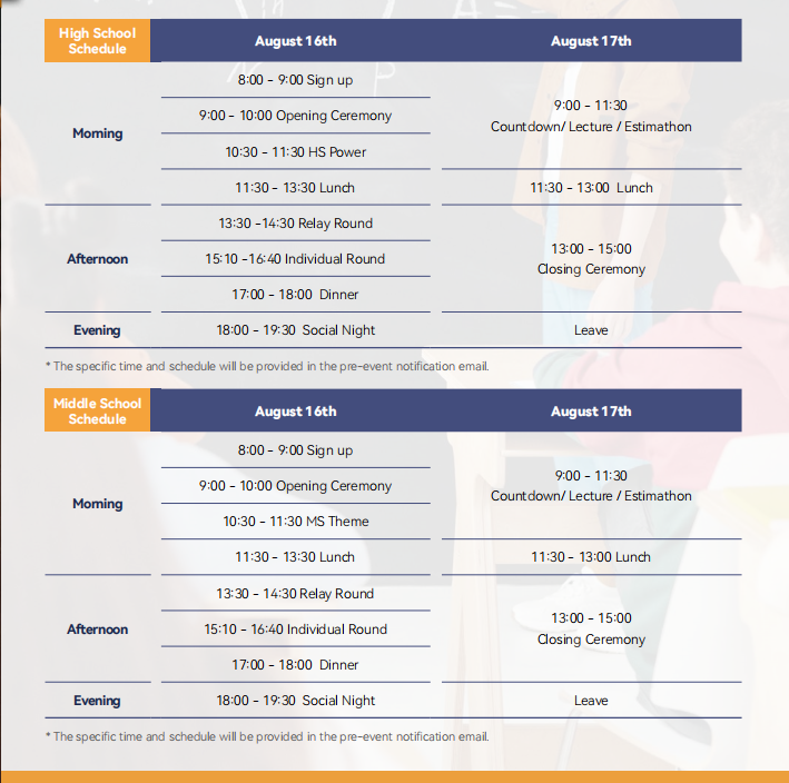 Johns Hopkins Math Tournament（JHMT） - 阿思丹国际学术挑战——亚洲最大青少年学术挑战平台
